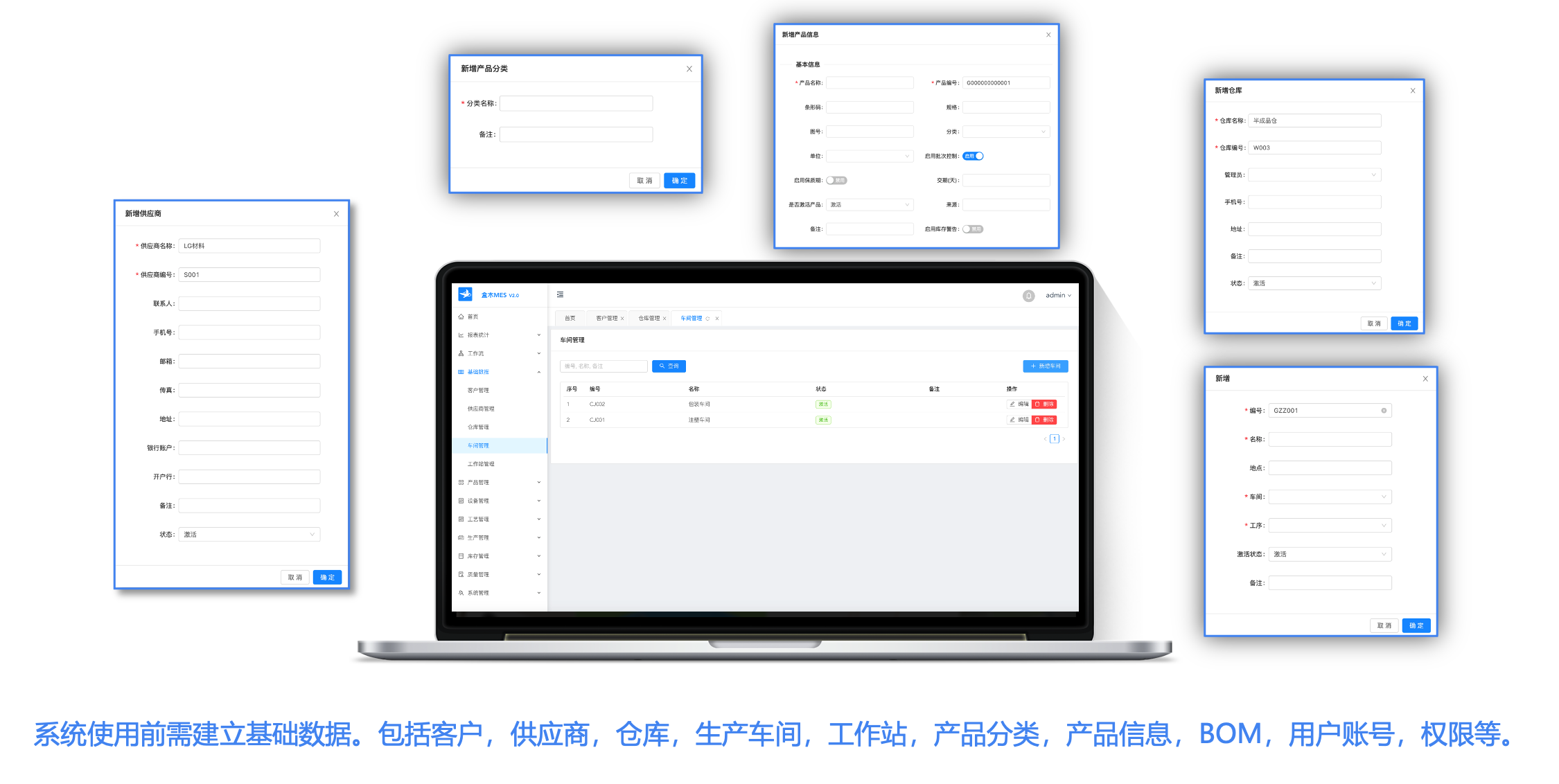 盒木mes生产管理 生产排程 设备管理 制造执行系统 盒木科技